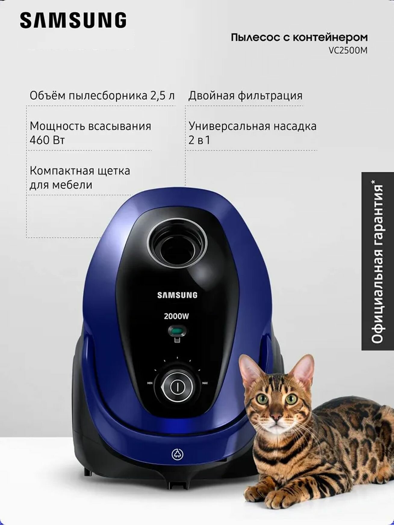 Проводной пылесос для дома Samsung VC20M251AWB/EV, 2000 Вт, 2,5 л, с фильтрацией и автосматыванием сетевого шнура, синий