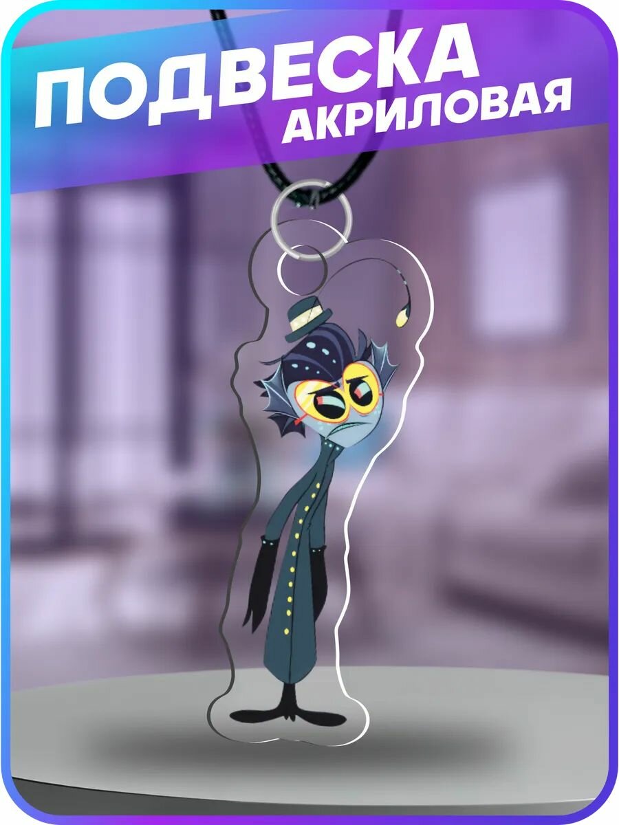 Подвеска 1-я Наклейка