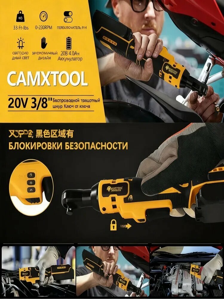 Гаечный ключ с трещоткой электрический