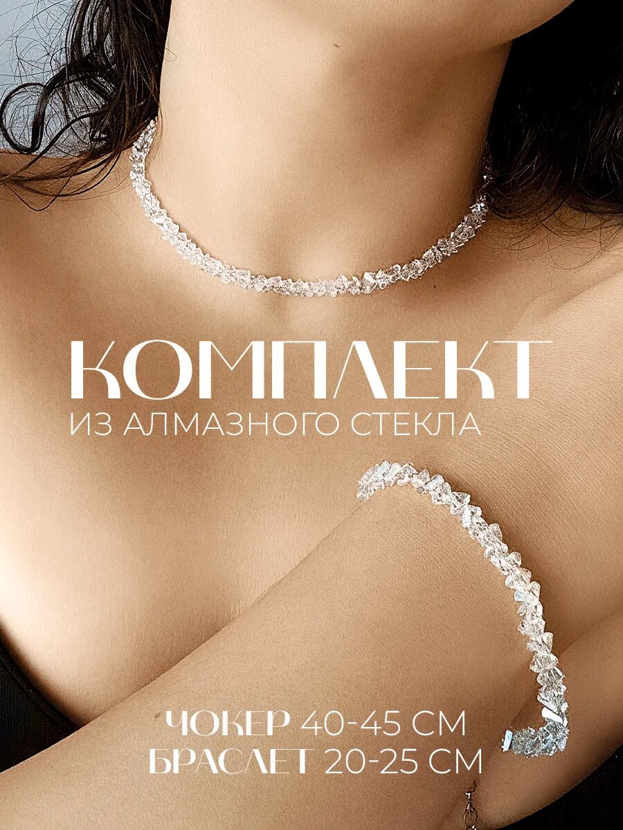 Колье, кристалл