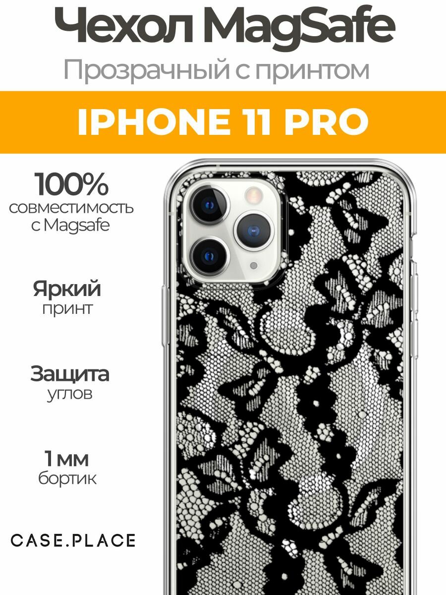 Чехол на Apple iPhone 11 Pro (Айфон 11 Про) MagSafe с магнитом и принтом Черная сетка 2