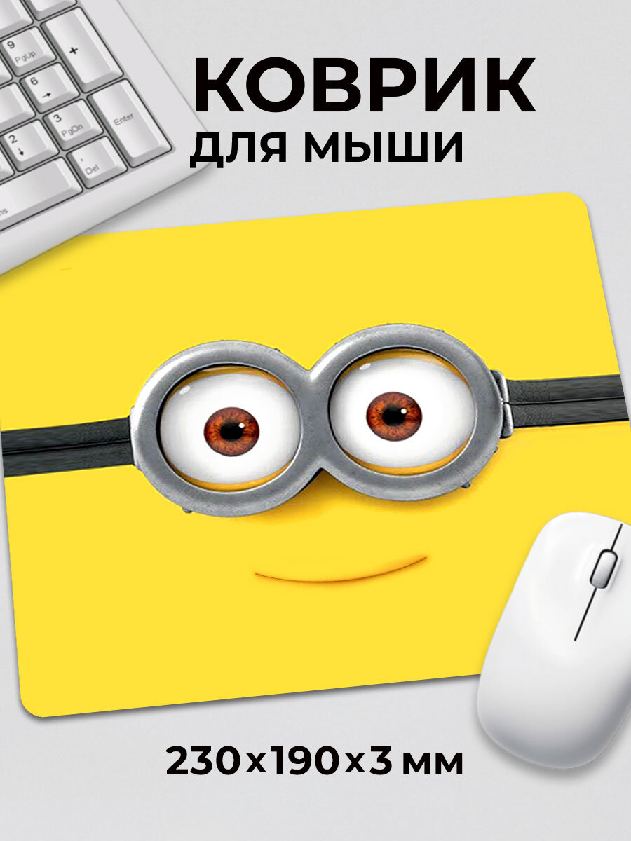 Коврик для мышки Гадкий Я Миньон Прикольный мем жёлтый