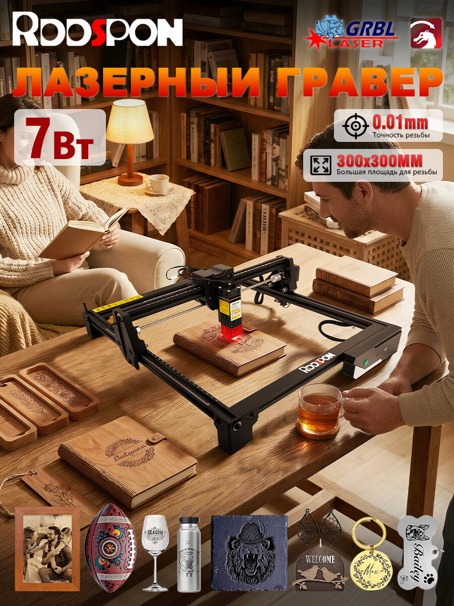 Лазерный гравировальный станок Z9 7Вт, точность гравировки 0,01мм, скорость 10000мм/мин, диапазон гравировки 300*300мм
