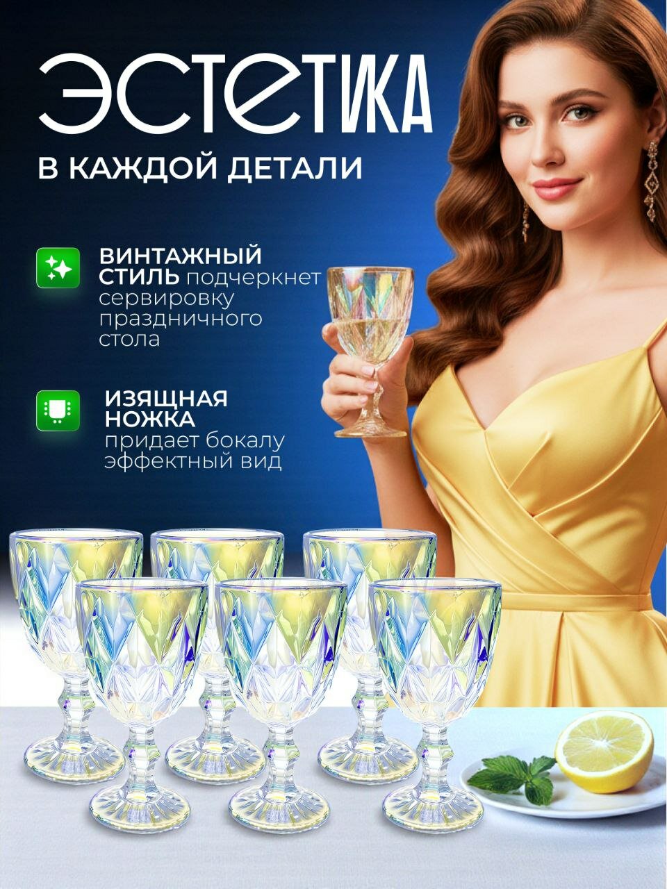 Набор бокалов "Glass Ware" 6 шт. Хамелеон 300 мл.