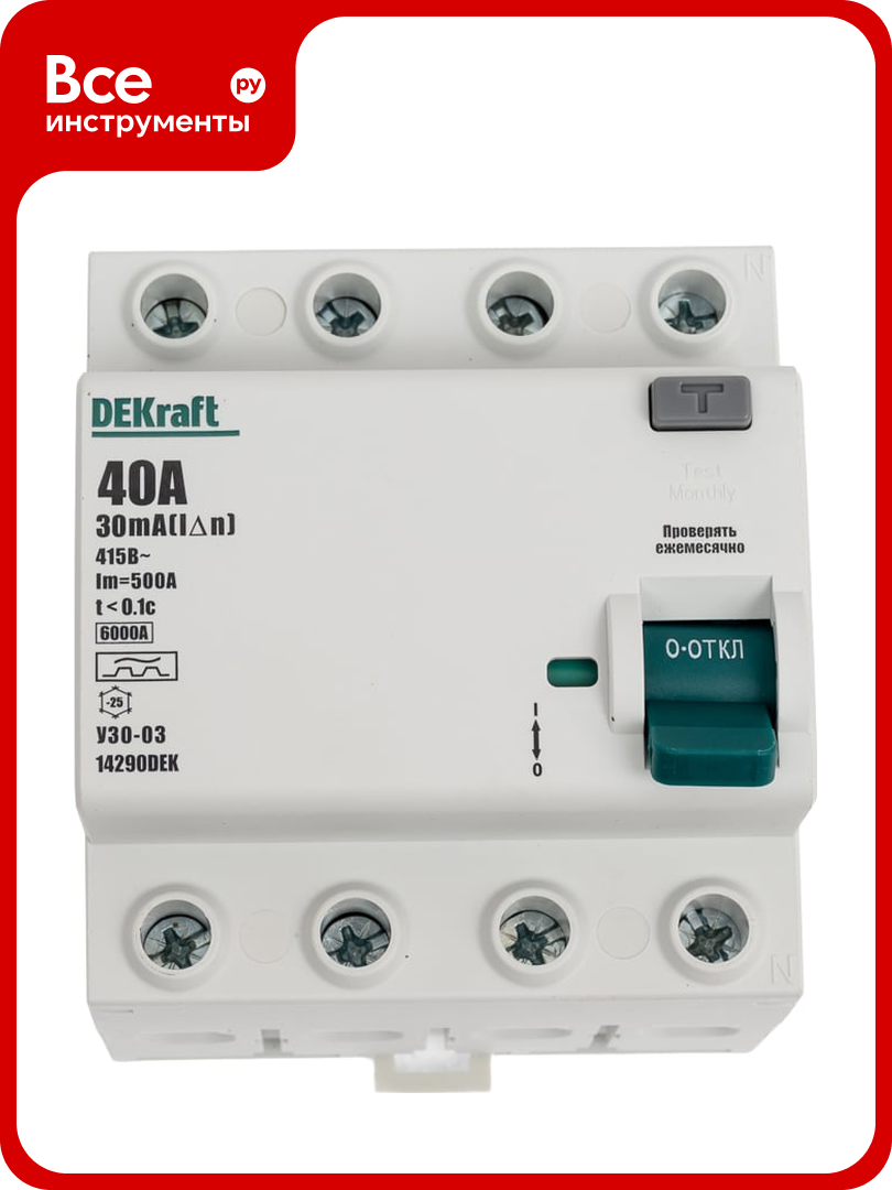 Выключатель дифференциального тока (ВДТ) DEKraft УЗО-03 4 Р, 40 А, 30 мА, защиты человека