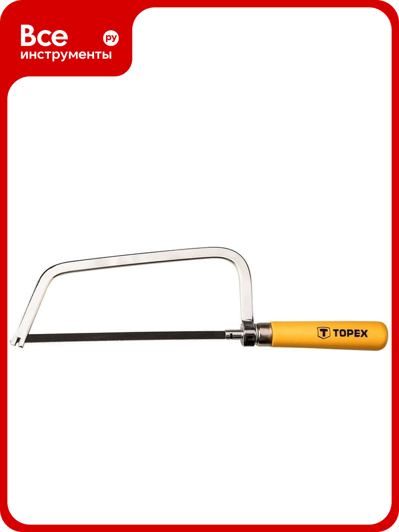 Ножовка по металлу, 150 мм TOPEX 10A150, надежный, деревянная рукоять, однополотно, бытовой тип для точного реза