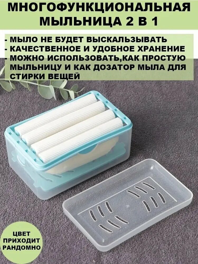 Мыльница