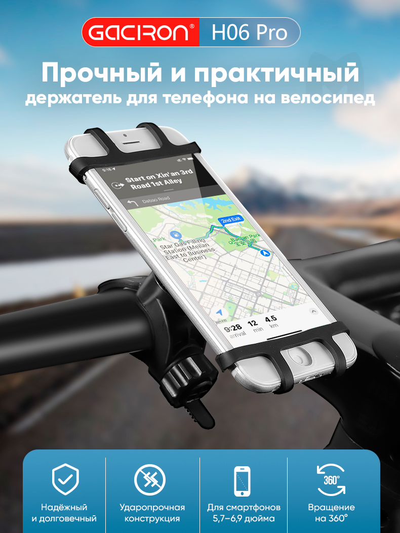 Держатель для смартфона GACIRON H06Pro, до 6.9 дюймов, черный