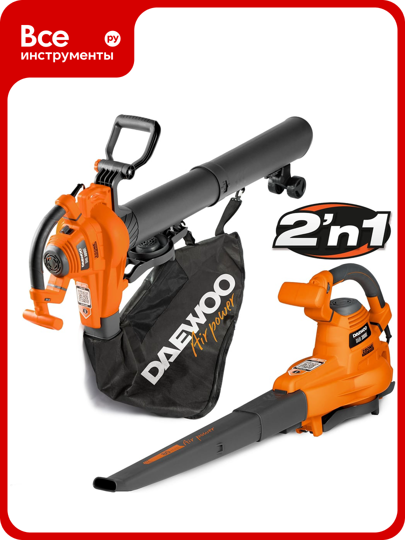 Воздуходувка-Пылесос Daewoo DABL3000E, мощность 3100Вт, скорость воздуха 80м/с