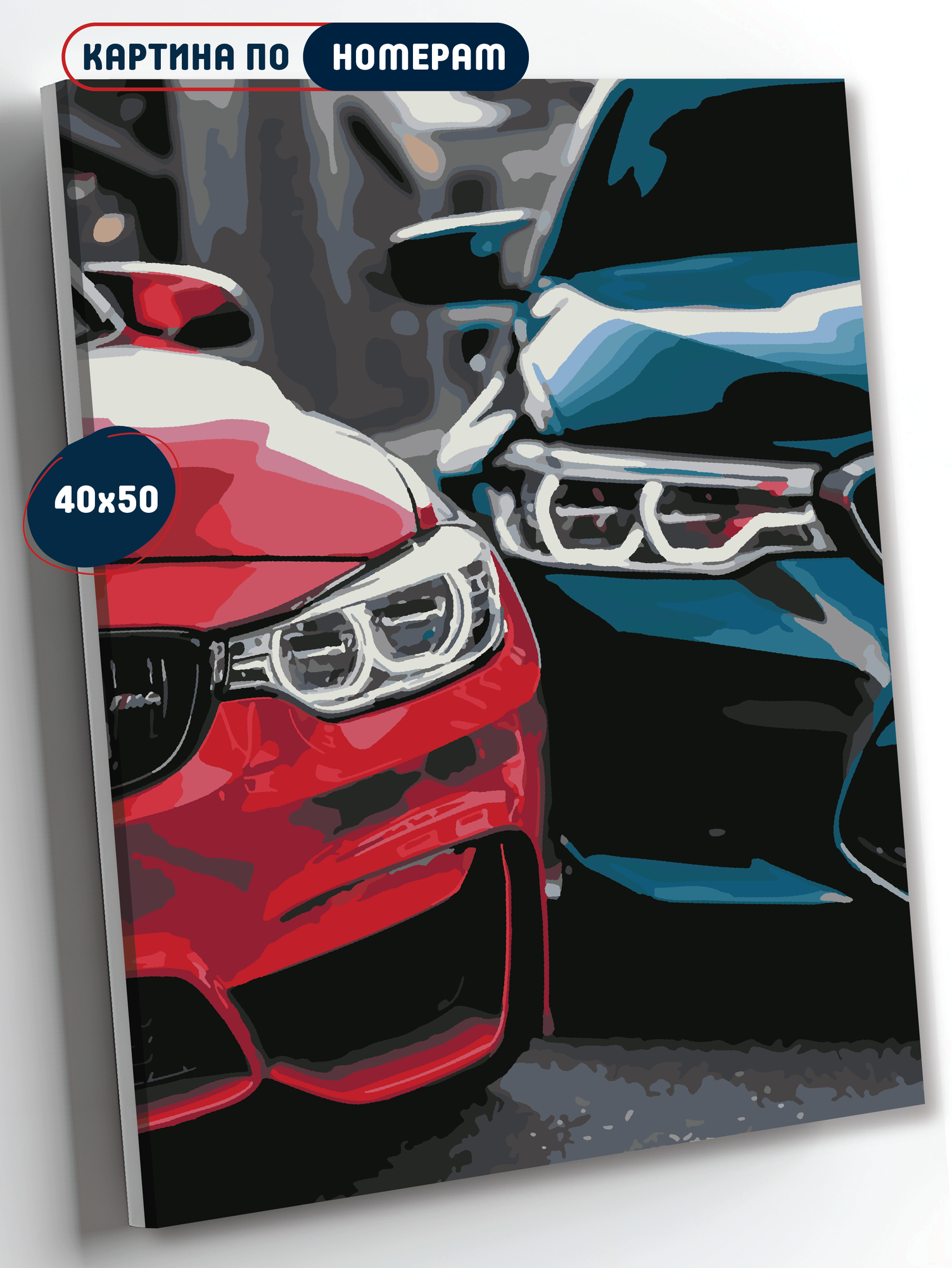 Картина по номерам "BMW", Холст на подрамнике 40х50, набор для рисования, с машиной
