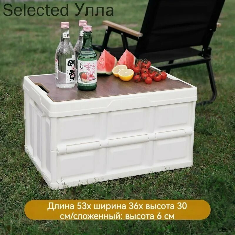 Контейнер для хранения вещей длина 53 см, ширина 36 см, высота 30 см.