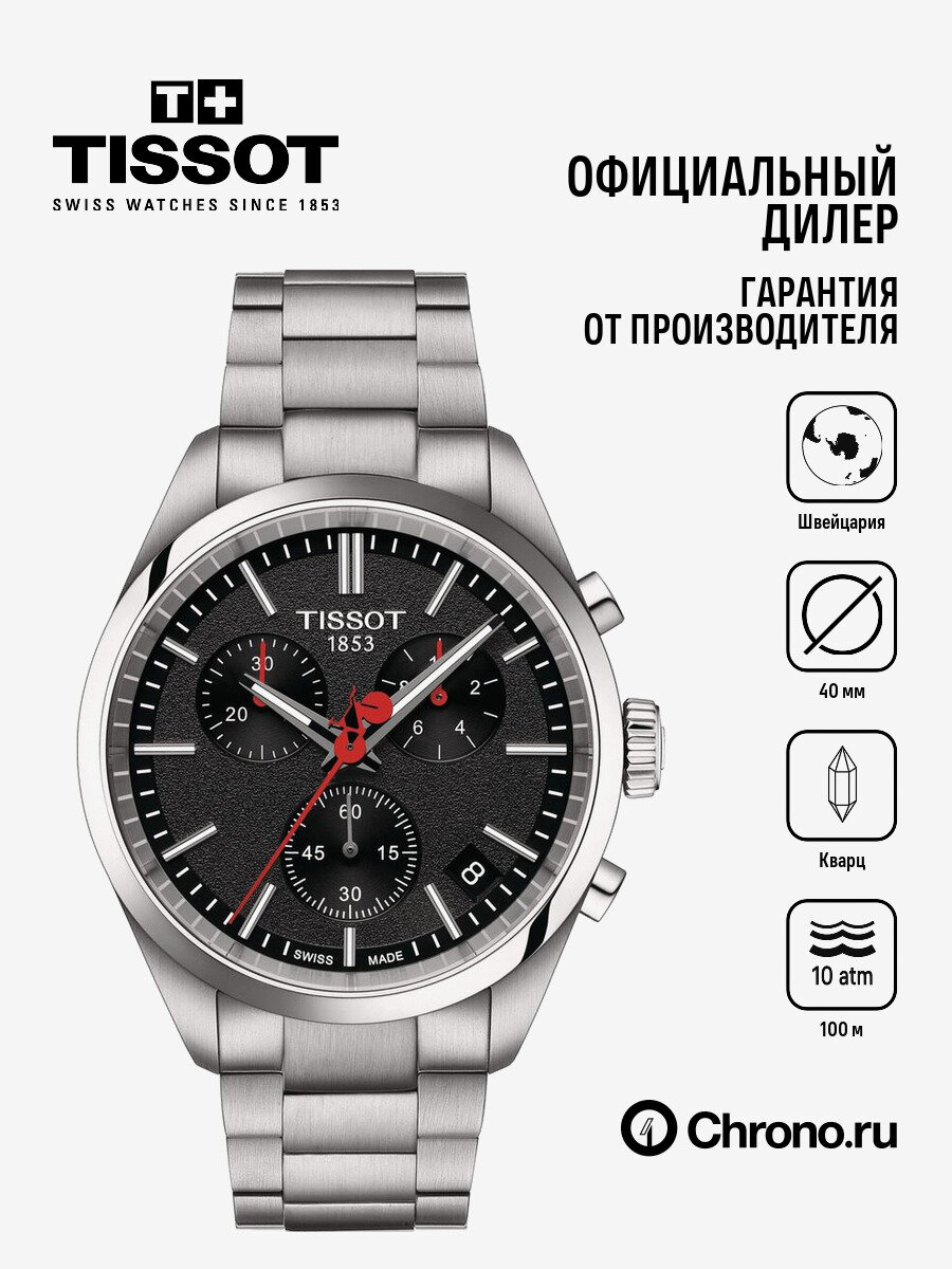 Наручные часы T-Classic