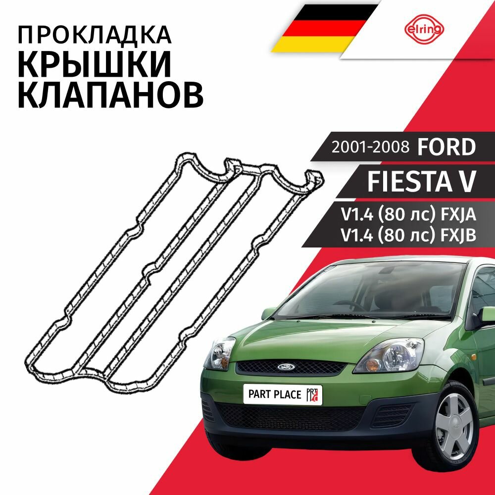 Прокладка крышки клапанов Ford Fiesta (5) CBK V1.4 80лс FXJA, FXJB 2001 - 2008, 1 шт Elring