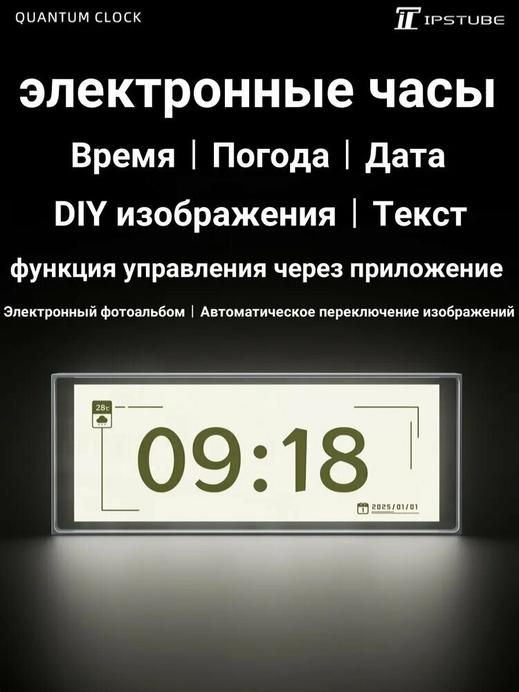 IPSTUBE/Цифровая фоторамка, часы, будильник, газоразрядный индикатор, квантовая погода, DIY настольный аксессуар