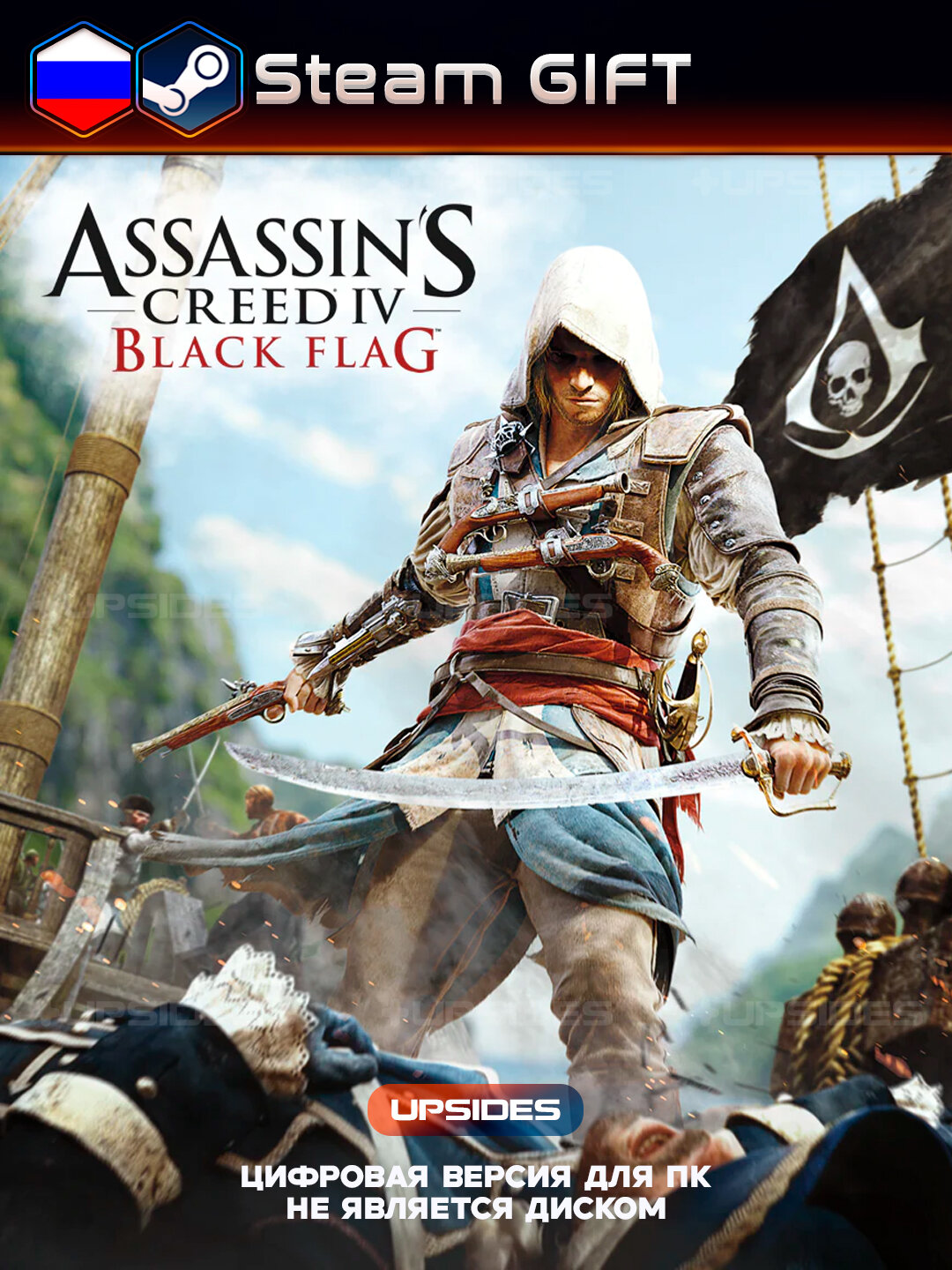 Игра Assassin's Creed Black Flag - Gold Edition для Steam PC (ПК) Россия Steam GIFT