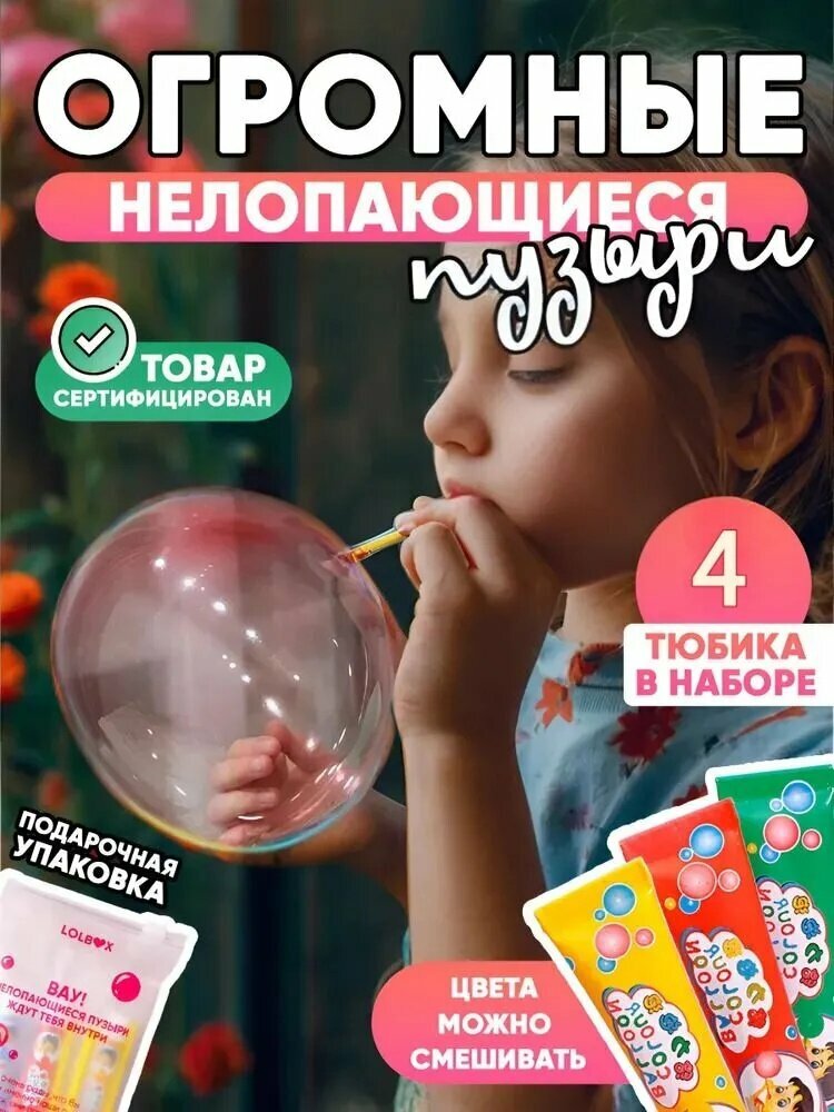 KNOW EASY-Нелопающиеся пузыри, гигантские с трубочкой для выдувания, 4 тюбика по 7 грамм
