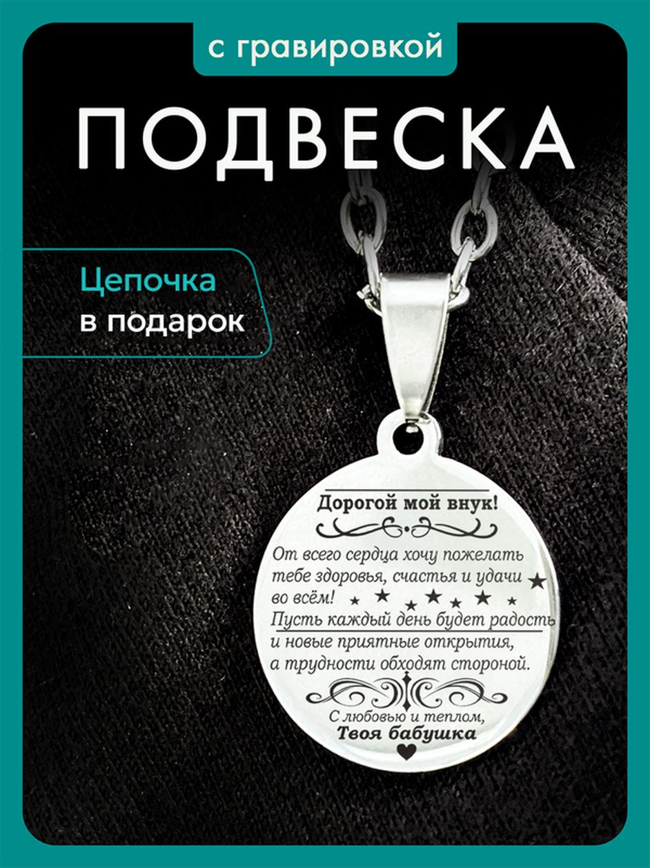 Подвеска IREVIVE