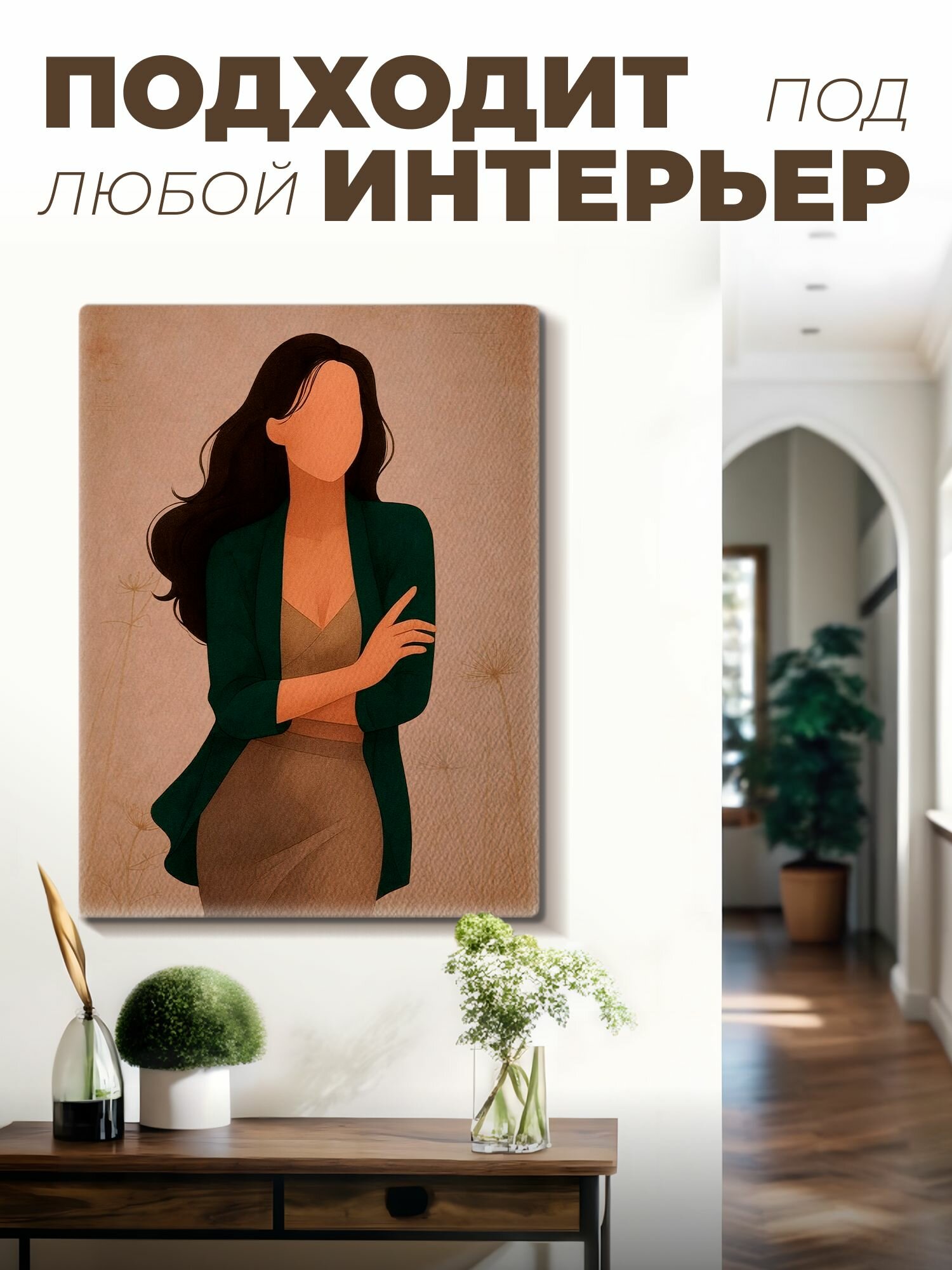 Картины на стену интерьерные девушки — фото 1