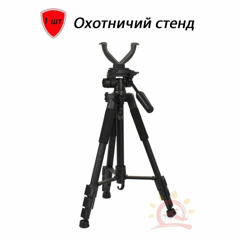 1,8 м стрельба для охотничьего ружья, телескопический штатив из алюминиевого сплава