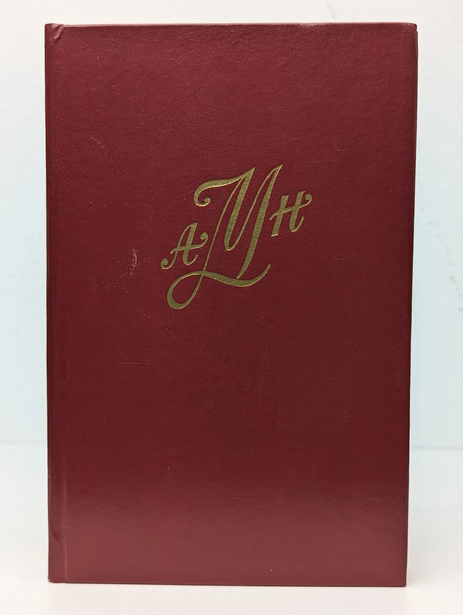 А. Н. Муравьев. Сочинения и письма Муравьев Александр Николаевич 1986