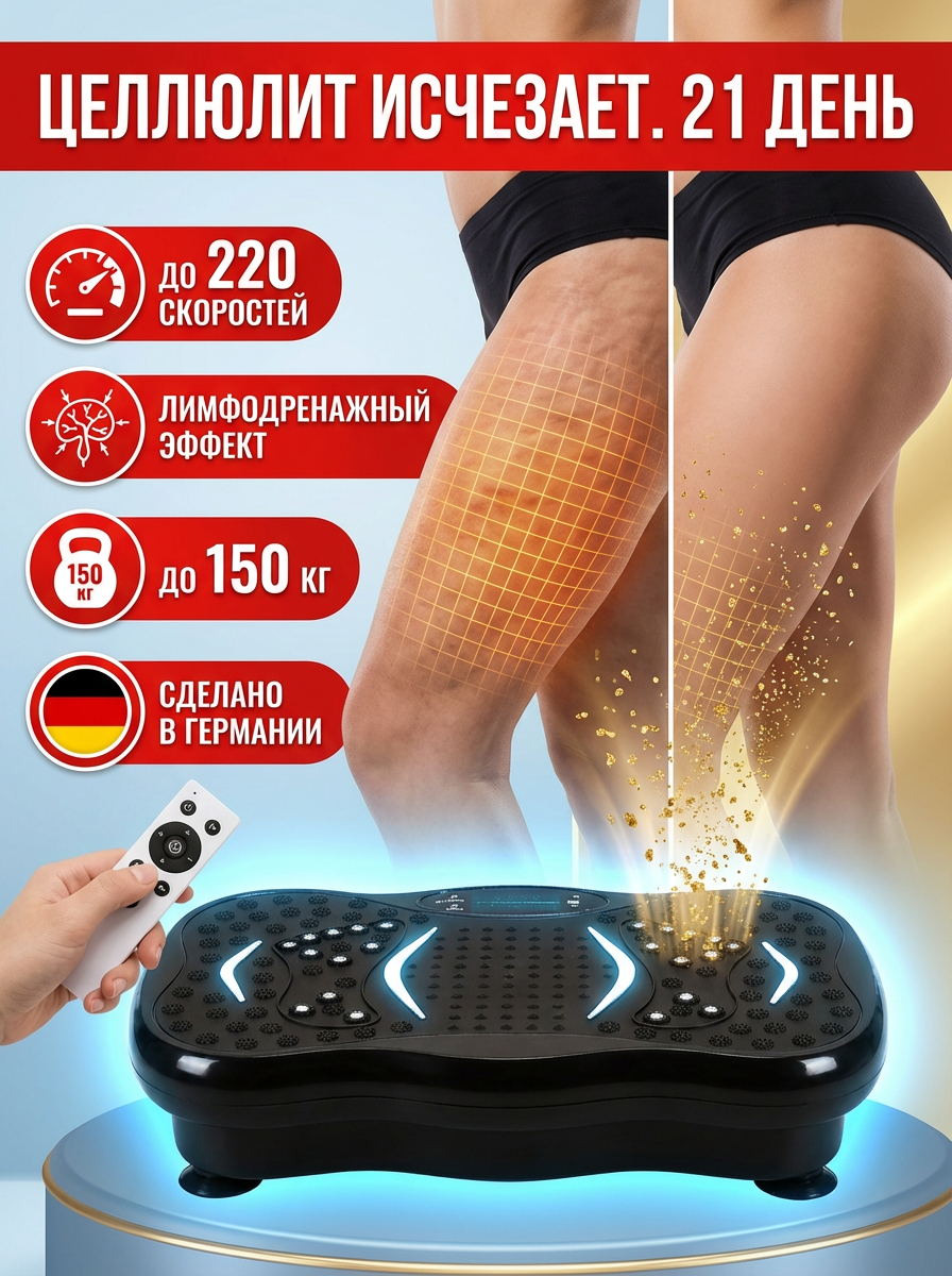 Виброплатформа для похудения 150 кг тренажер кардио степпер, пульт, чёрный, с Bluetooth