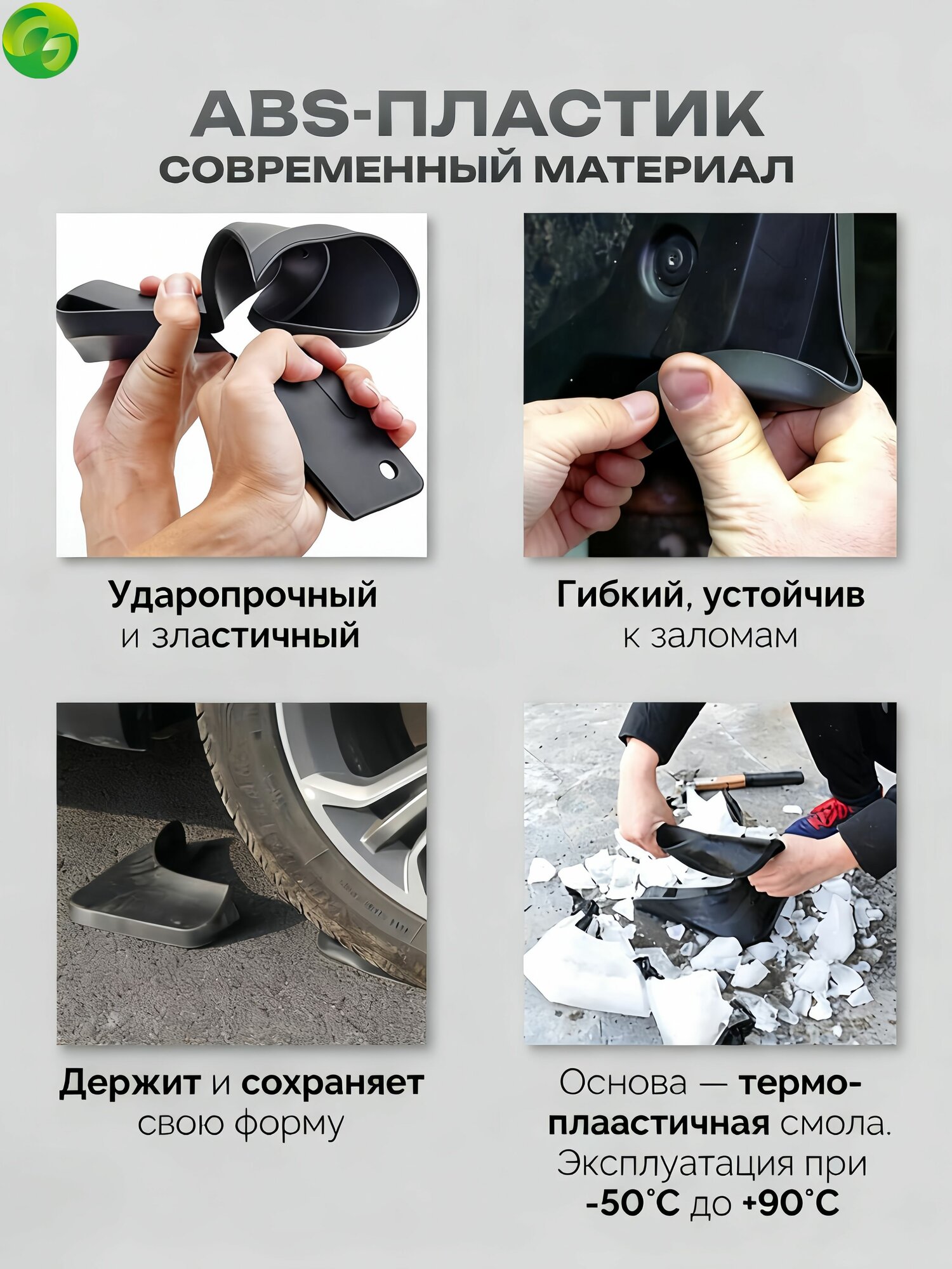 Брызговики — фото 1