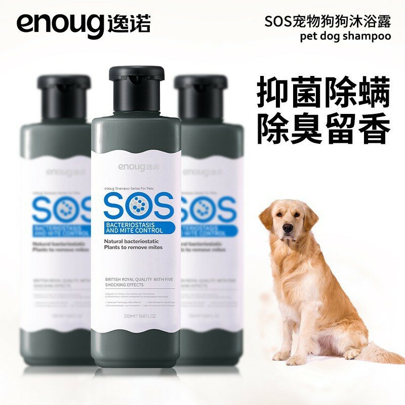 Гель для купания собак Yino SOS, шампунь для домашних животных, жидкость для купания 530 мл, жидкость для купания для Тедди, Самойеда, Бишона, Золотистого Ретривера