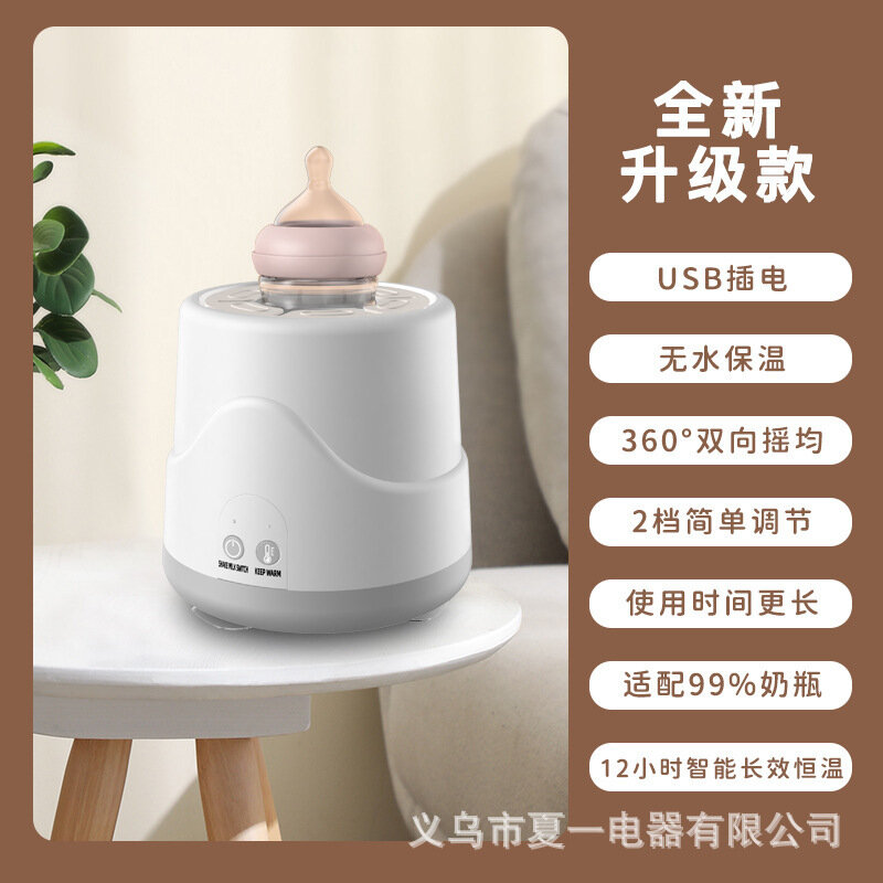 Новый электрический молочный шейкер для детей, автоматический молочный шейкер, миксер для молочной смеси 55°Подогреватель молока с постоянной температурой