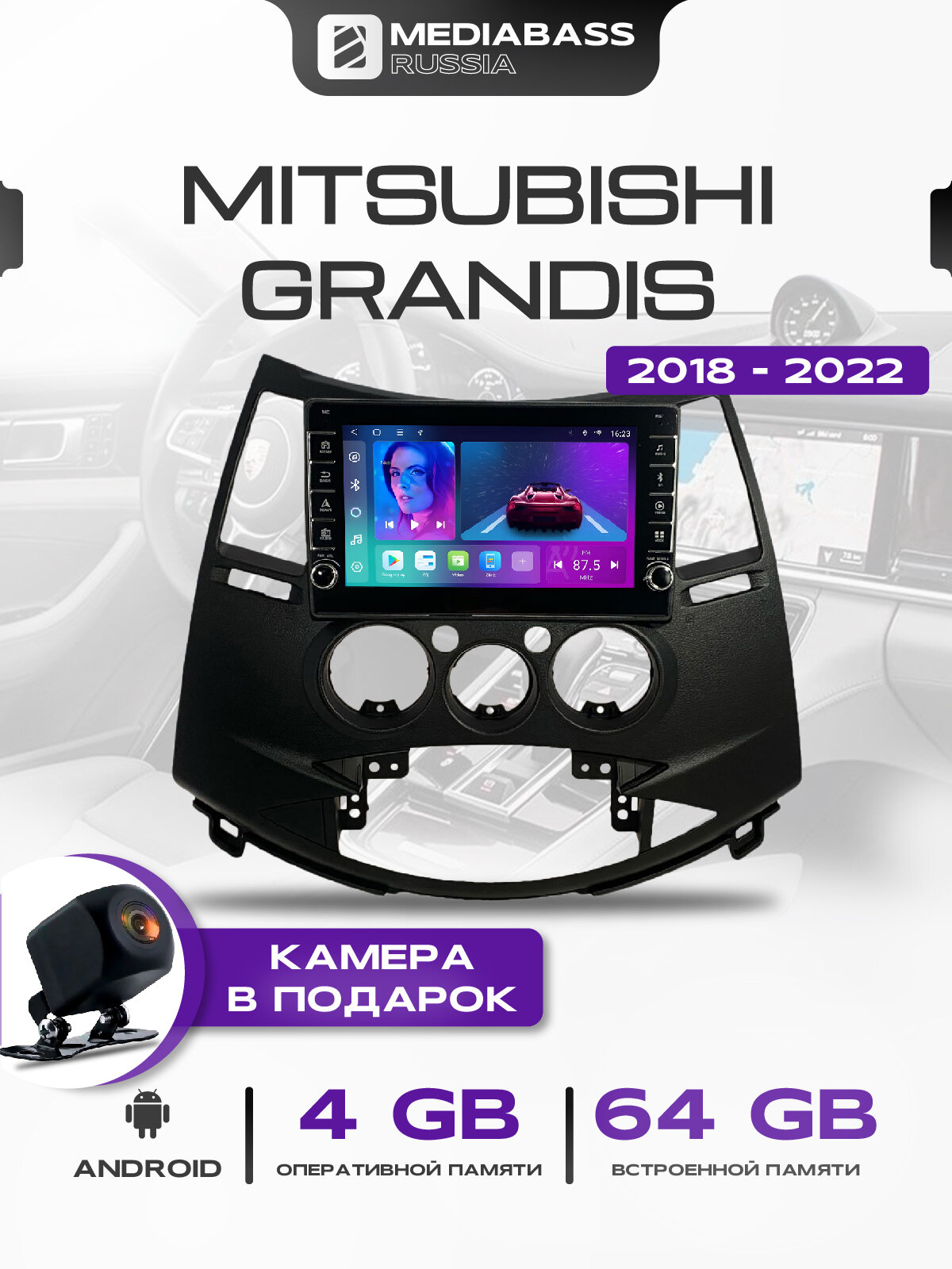 Магнитола Mitsubishi Grandis 2003-2011, 4/64ГБ, с крутилками / Митсубиши Грандис + Переходная рамка / андроид магнитола