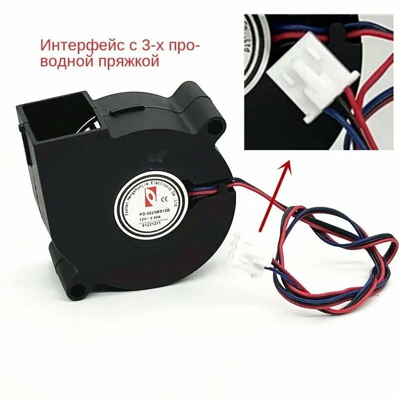 Турбо вентилятор для увлажнителя Xiaomi Модель № PD-5025MS12B 12V 0.06A 5CM 5025 3-проводной защелкивающийся разъем