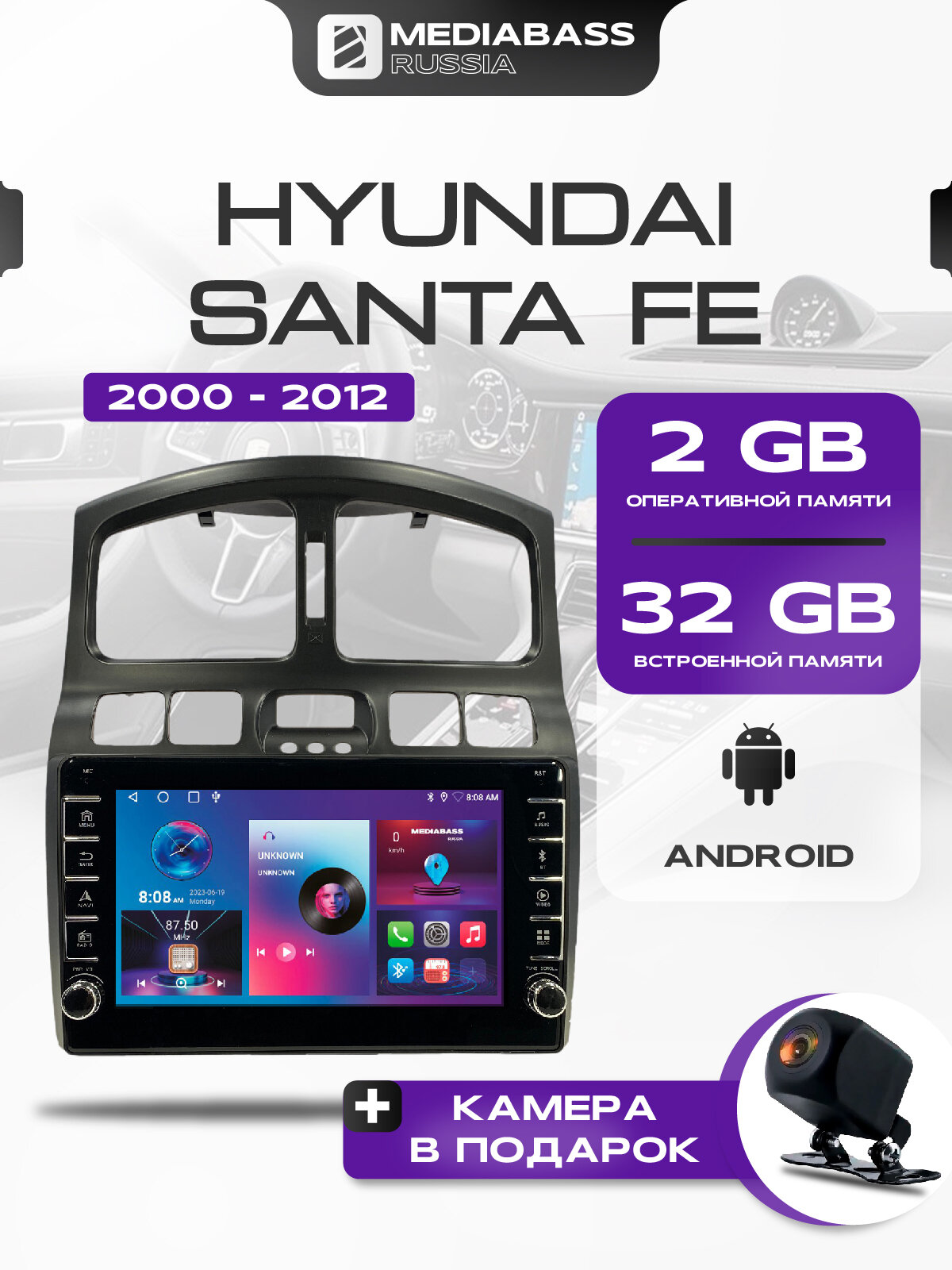 Магнитола Hyundai Santa Fe 2000-2012, 2/32ГБ, с крутилками / Хендай Санта Фе