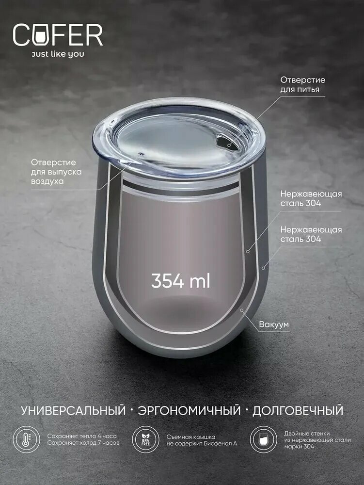 Термокружка, 0.35 л — фото 1