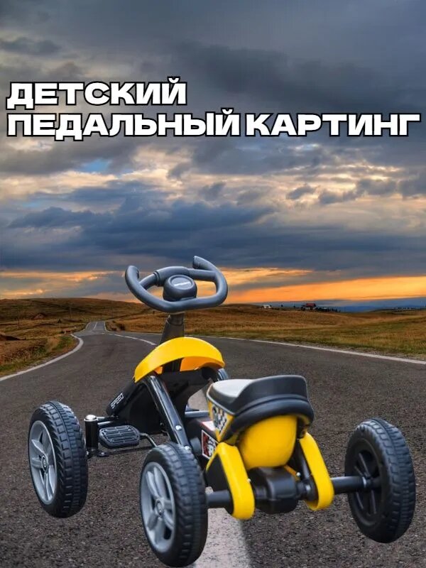 Детский четырехколесный велосипед-кар PB1388, синий, сталь — фото 1