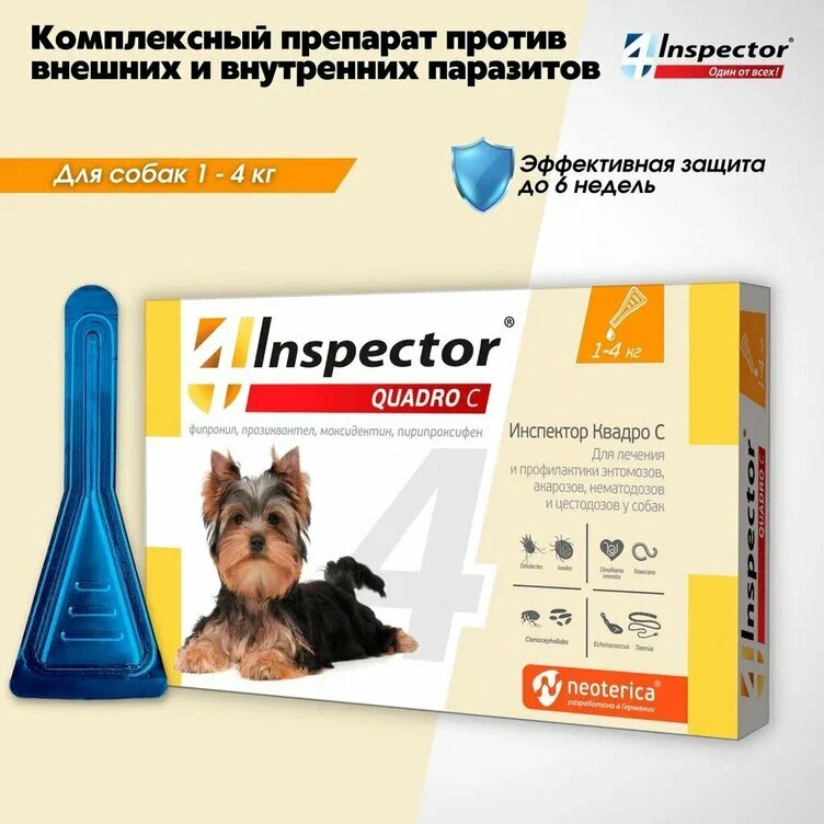 Капли Inspector Quadro, для собак 1-4 кг, от блох, клещей и гельминтов