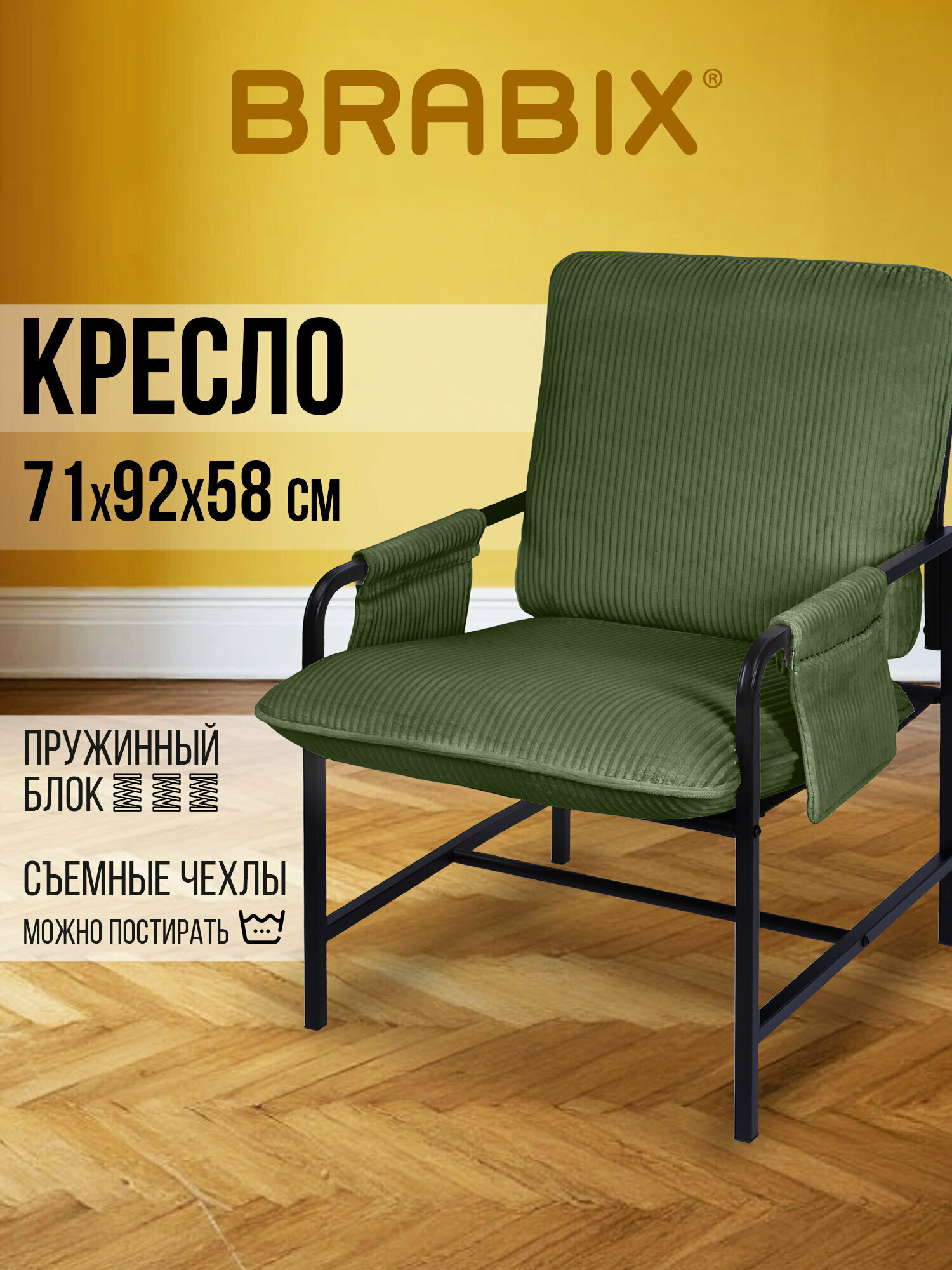 Кресло мягкое для отдыха в гостиной, ткань велсофт (плюш), пружинный блок, оливковое, Brabix, 533145