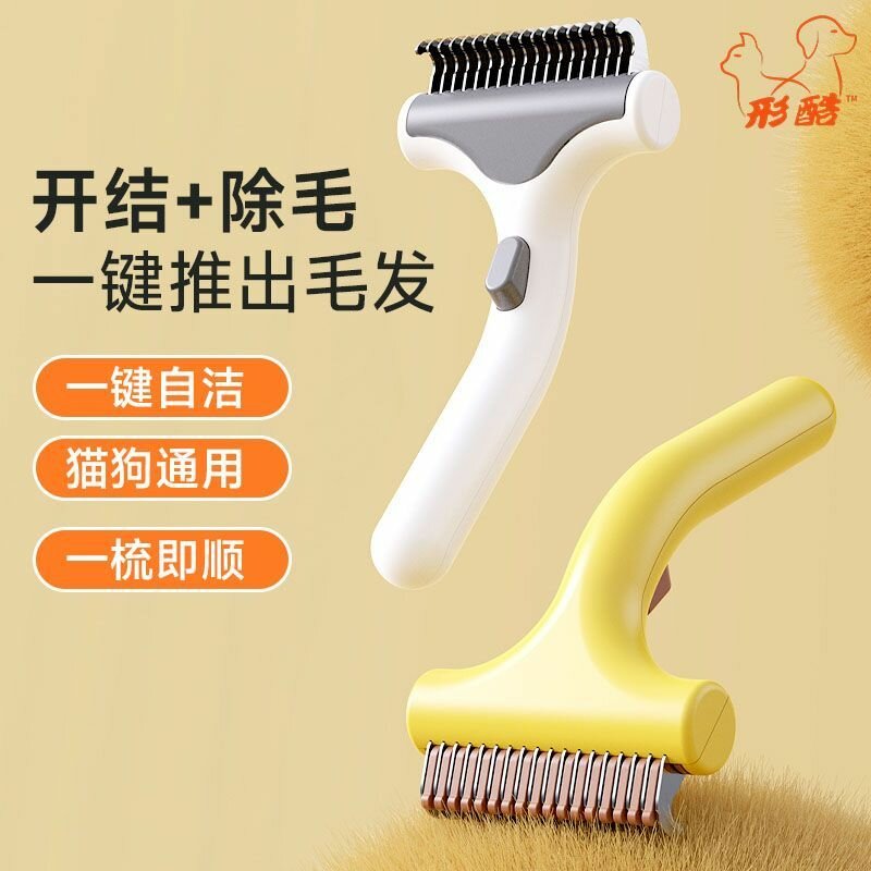 [Shengku] Расческа с узлом для кошек, инструмент для ухода за длинной шерстью, филировочная расческа, специальный удалитель плавающей шерсти для собак