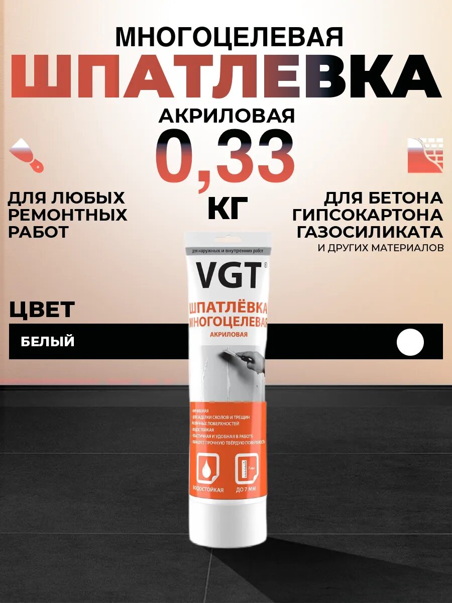 Шпатлевка акриловая для стен, трещин, многоцелевая, 0.33 кг