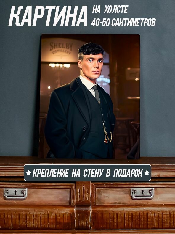 Портрет Шелби в баре 40х50см