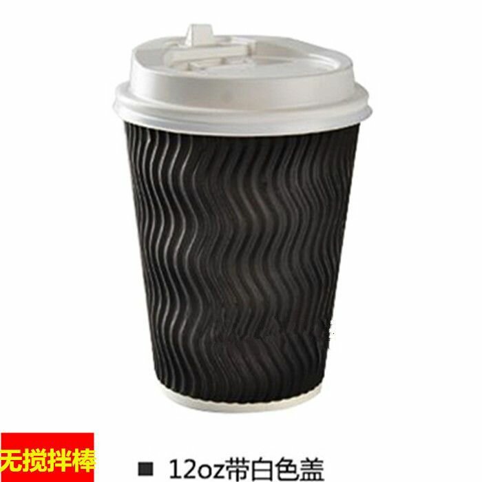 Гофрированный стакан одноразовый бумажный стакан для дома кофе утолщенный бумажный стакан антиожоговый стакан для молочного чая с крышкой на заказ