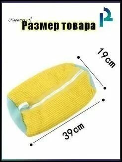 Мешок для стирки 1 шт.