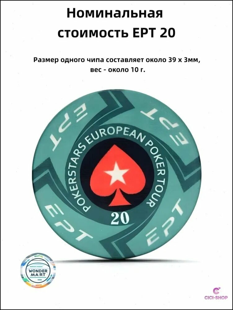 Высококачественные керамические фишки для покера (25 шт.) номиналом 20