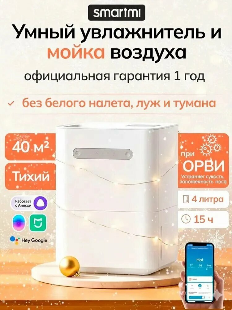 Увлажнитель воздуха jsq-0021, белый