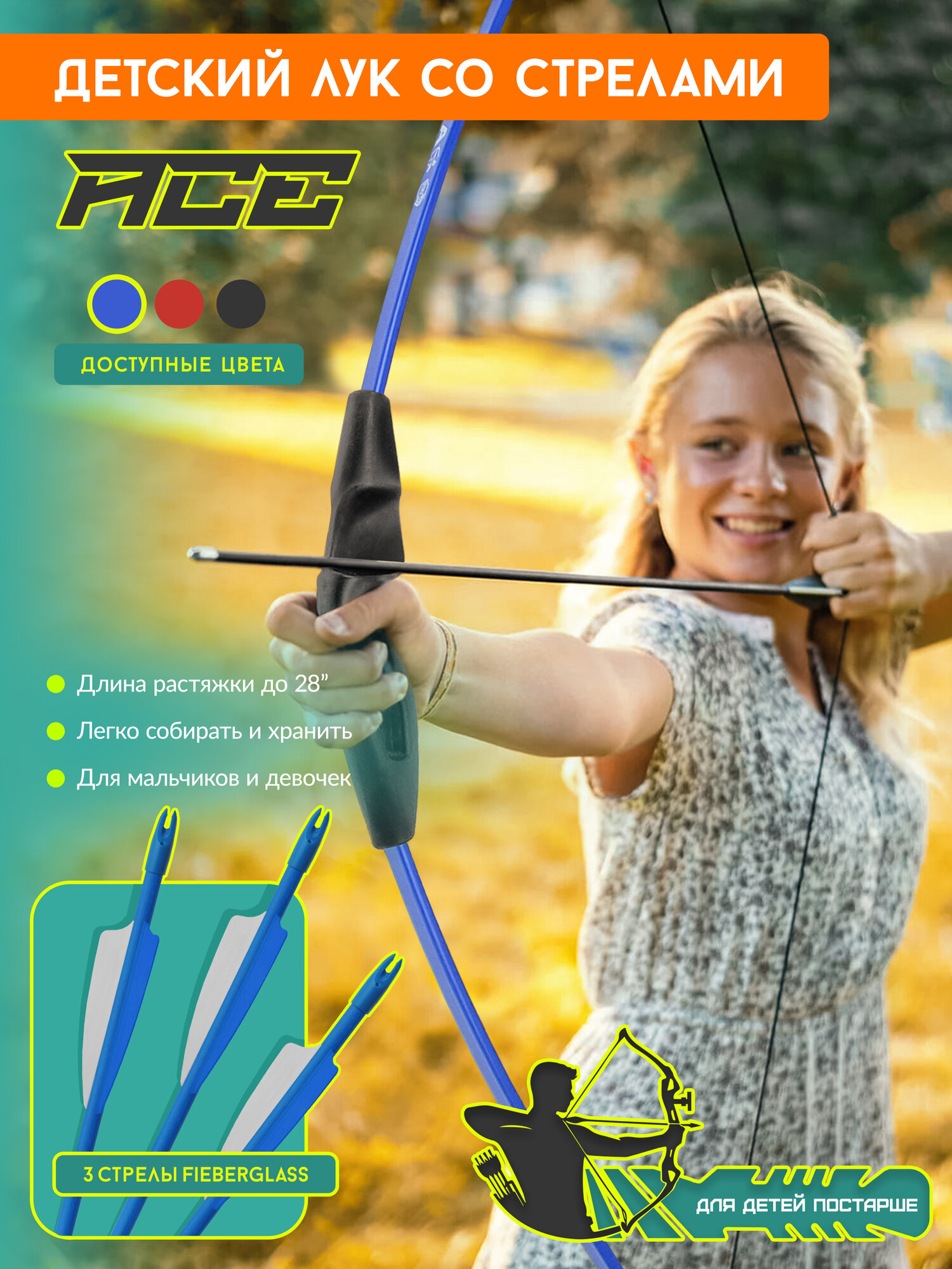 Спортивный лук со стрелами для детей Centershot Ace