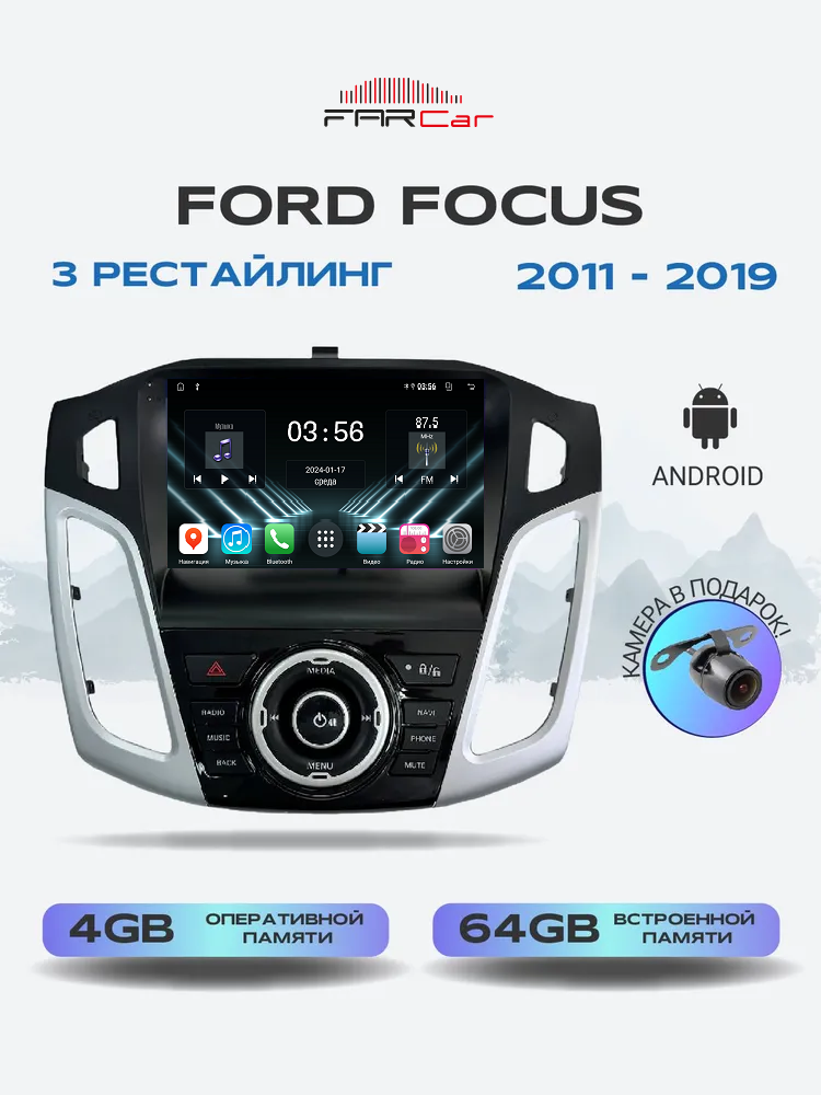 Магнитола Форд Фокус 3 (Ford Focus 3) 2011-2019 на Android 14 (4GB/64GB/WiFi/GPS/BT/IPS)