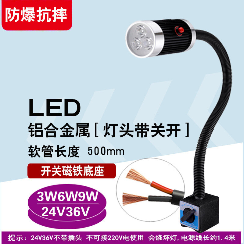 Рабочий светильник для станка, светодиодный 24 В, токарный станок, супер яркий магнитный светильник, 220 В, освещение,