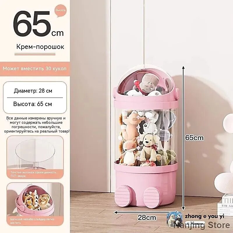 Органайзер для игрушек 28х28х65 см. С прозрачной крышкой, для хранения кукол