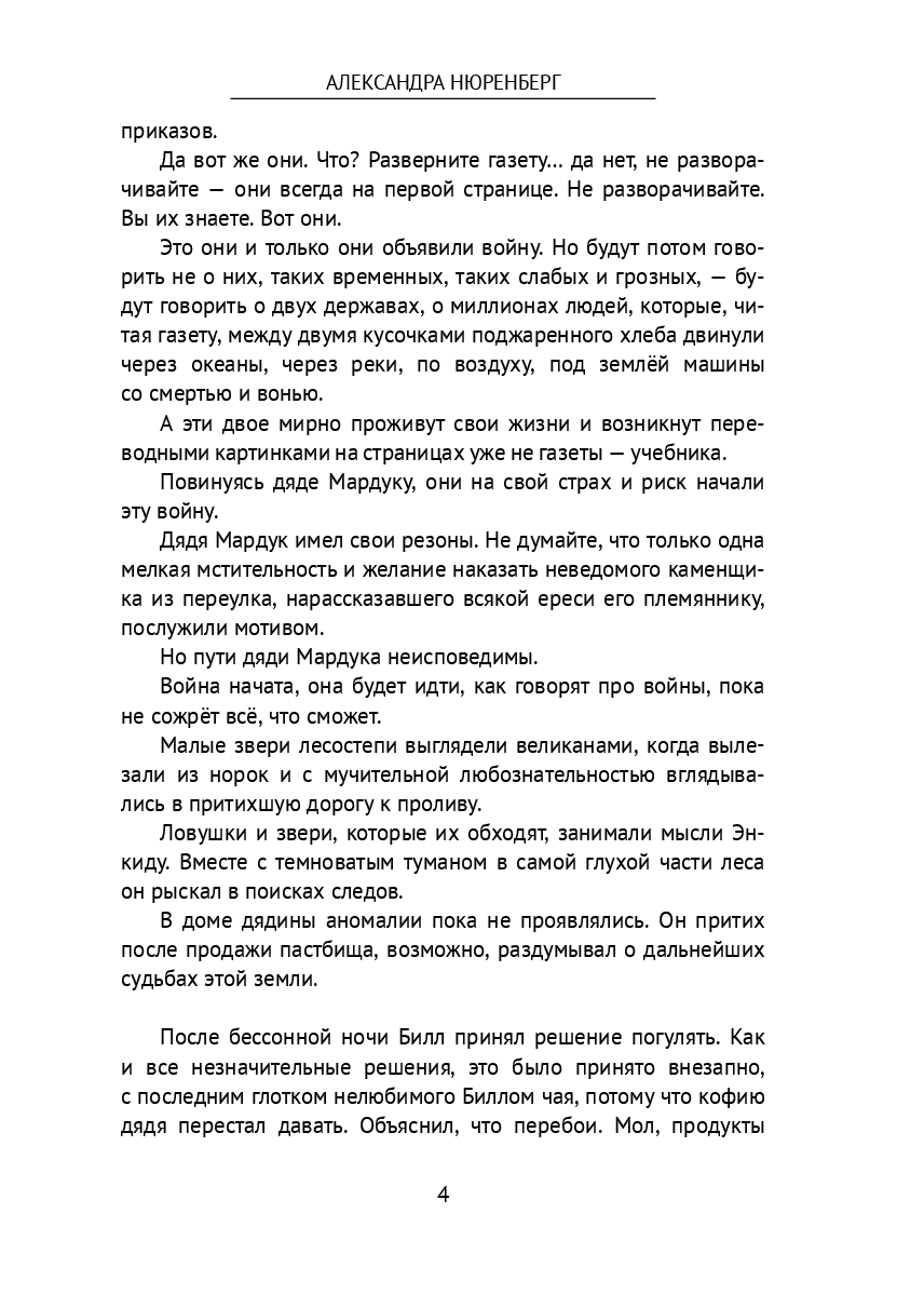 Глобус Билла — фото 1