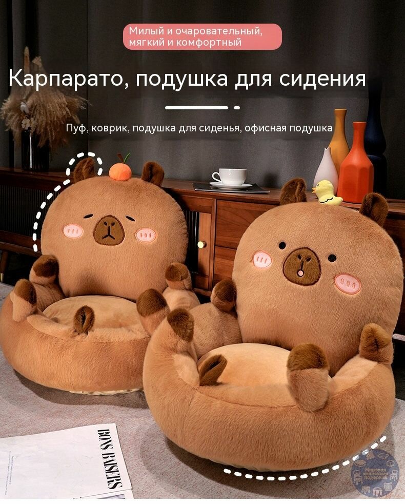 Подушка-капибара с утёнком для поясницы, 40x40/50x50 см: милый талисман для офиса, дома и авто, поддержка спины, плюш