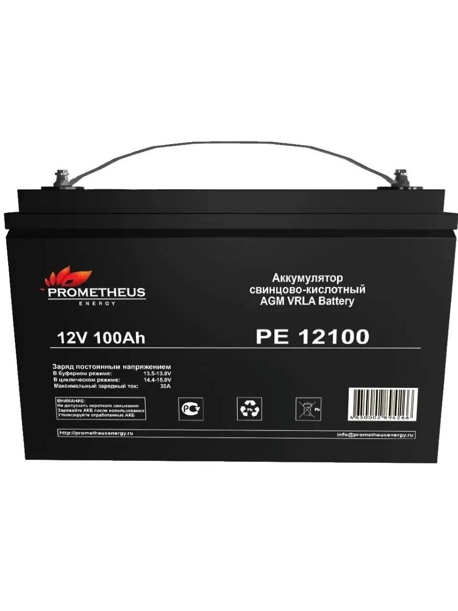 Батарея для ИБП PROMETHEUS ENERGY РЕ12100 PE 12100 12V, 100Ah, под болт М8