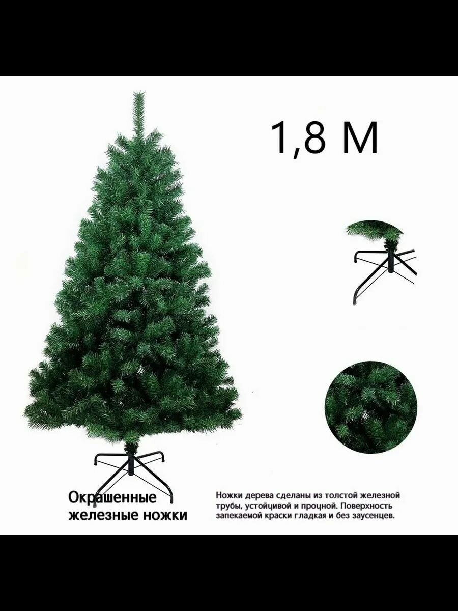 Складная искусственная ёлка 180 см, подарок, новинка, для дома и офиса